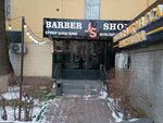 Js (Jeltoqsan Street No:114), berberler  Almatı'dan