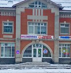 Wildberries (Krasnoy Armii Avenue No:12), teslimat noktası  Sergiyev Posad'dan