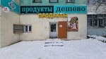 Продукты (Kokhomskoye Highway No:11), market  İvanovo'dan
