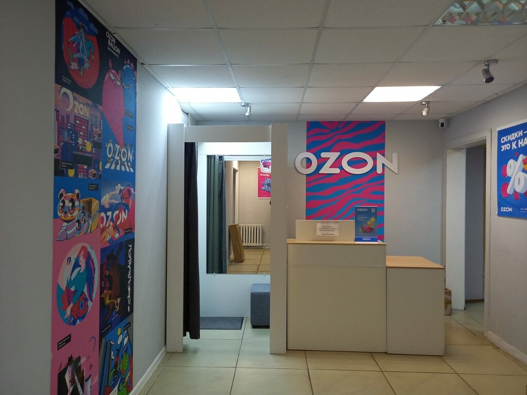 Teslimat noktası Ozon, Jeleznogorsk, foto