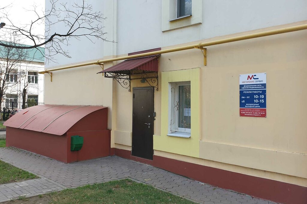 Emlak ofisi Megapolis-Servis, Domodedovo, foto