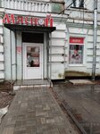 Мясной (ulitsa Kirova No:16), kasap, şarküteri  Slantsy'den