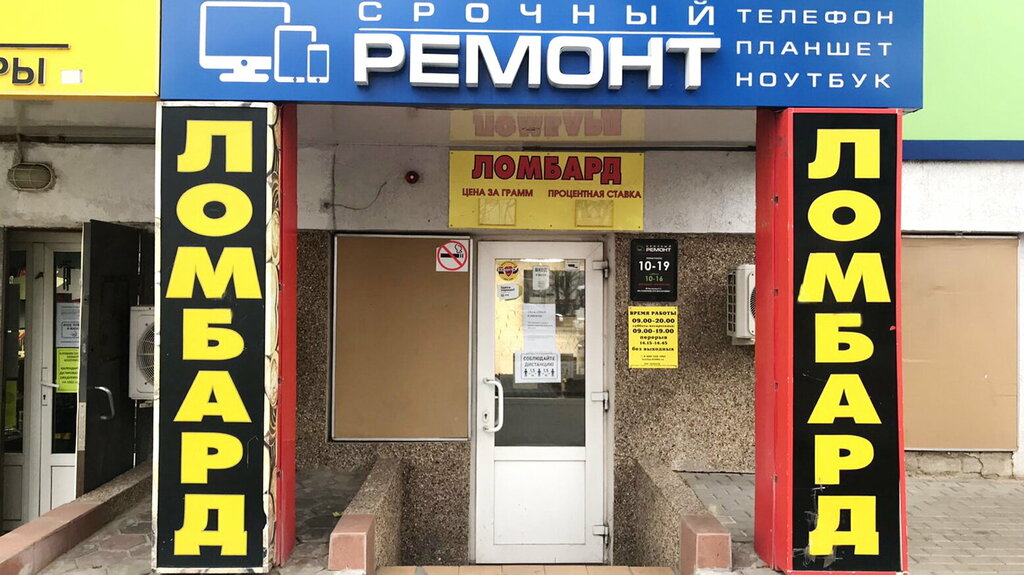 Rehincilik Lombard, Belgorod, foto
