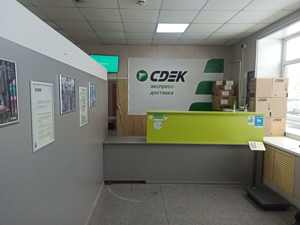 Kurye hizmetleri CDEK, Novosibirskaya oblastı, foto