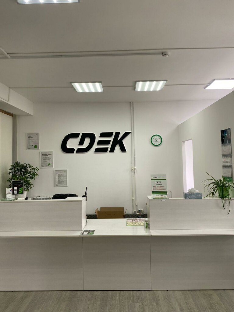 Kurye hizmetleri CDEK, Fokino, foto