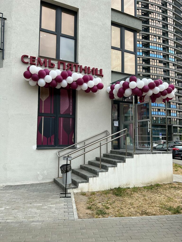 Alkollü içecekler Семь Пятниц, Minsk, foto