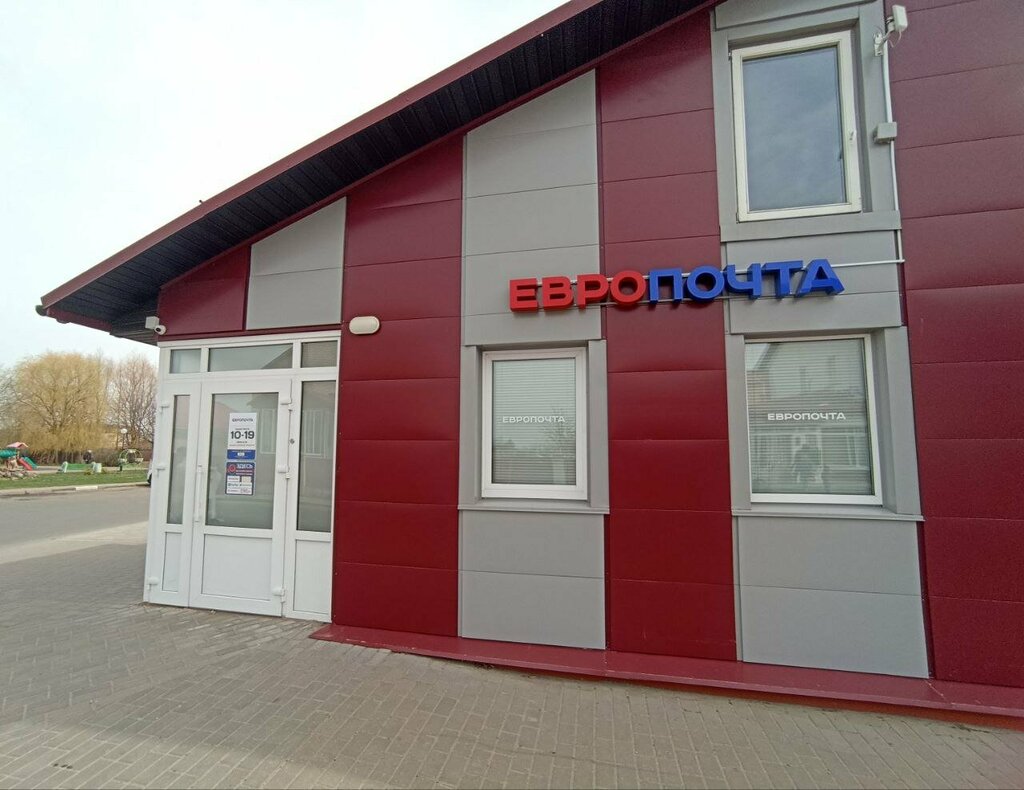 Postahane, ptt Европочта, Bialynichy, foto