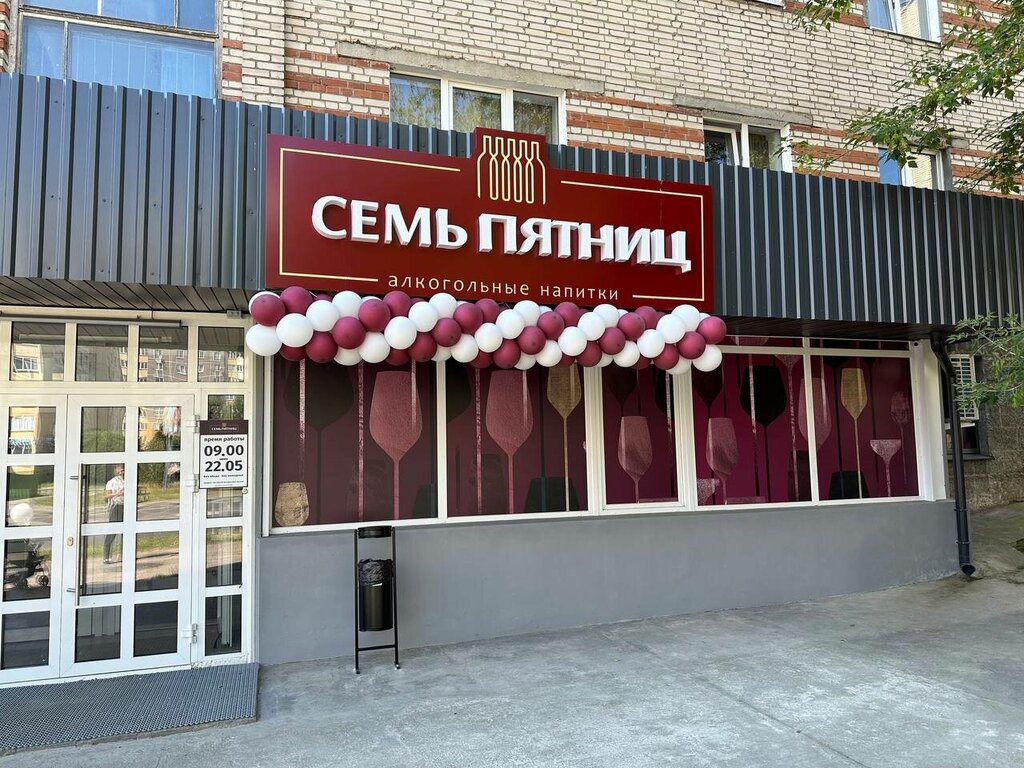 Alkollü içecekler СЕМЬ ПЯТНИЦ, Grodno, foto