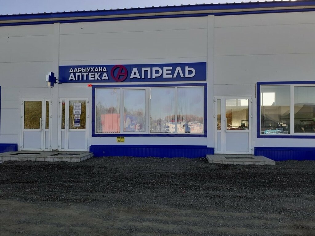 Eczaneler April, Başkurdistan, foto