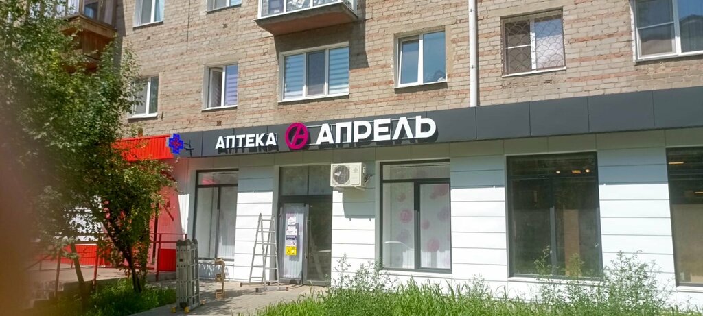 Eczaneler April, Omsk, foto