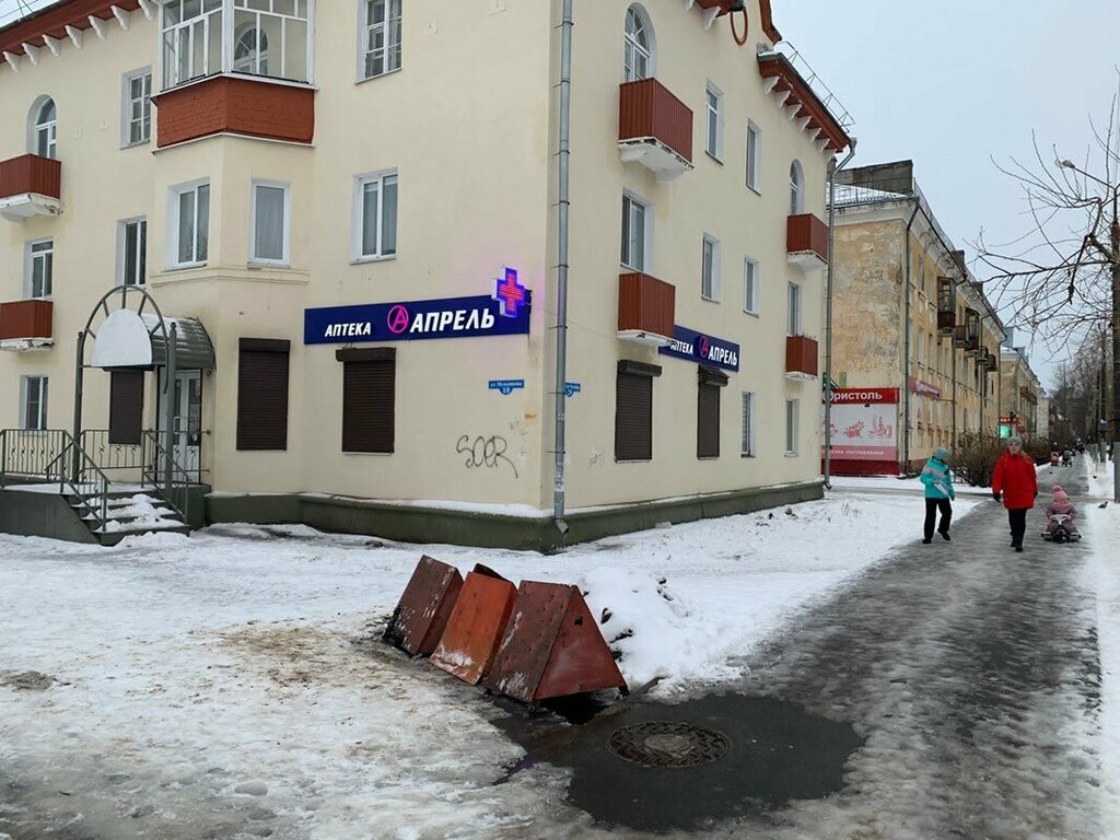 Eczaneler April, Novodvinsk, foto