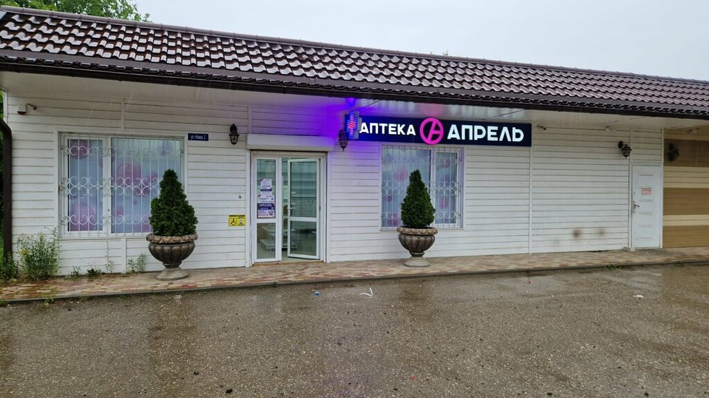 Eczaneler April, Krasnodarski krayı, foto