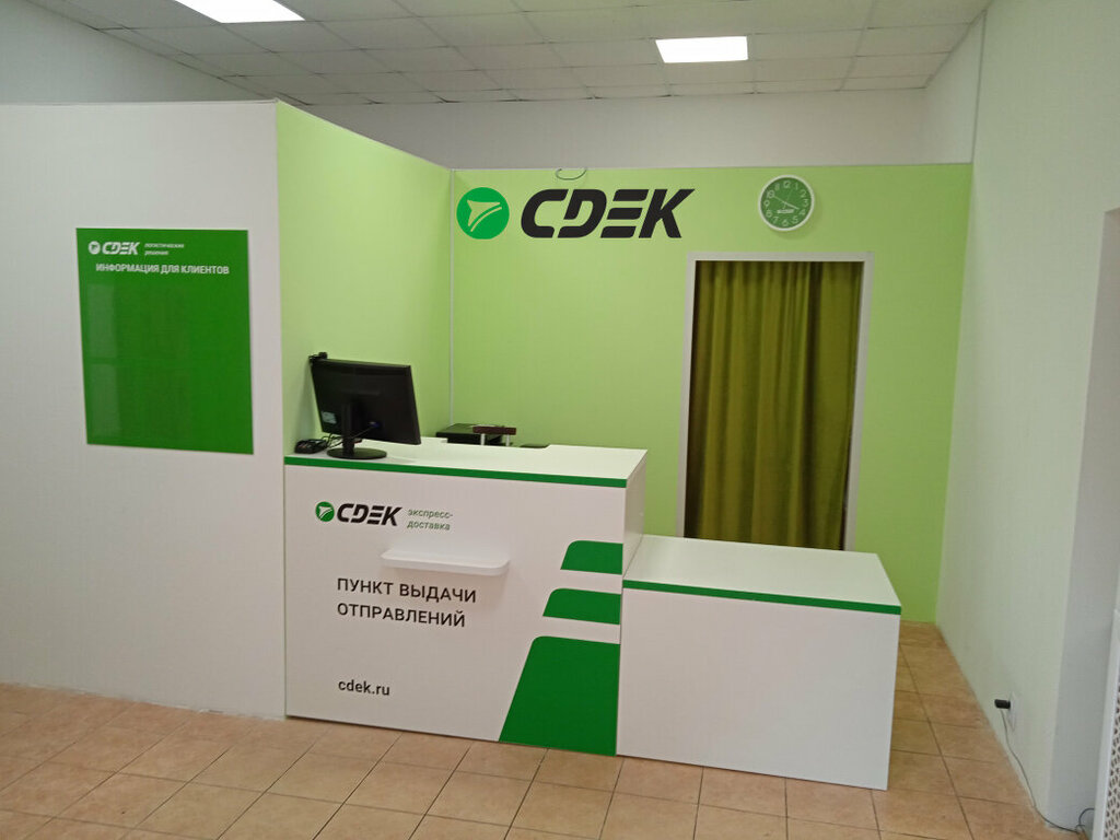 Kurye hizmetleri CDEK, Novorgev, foto