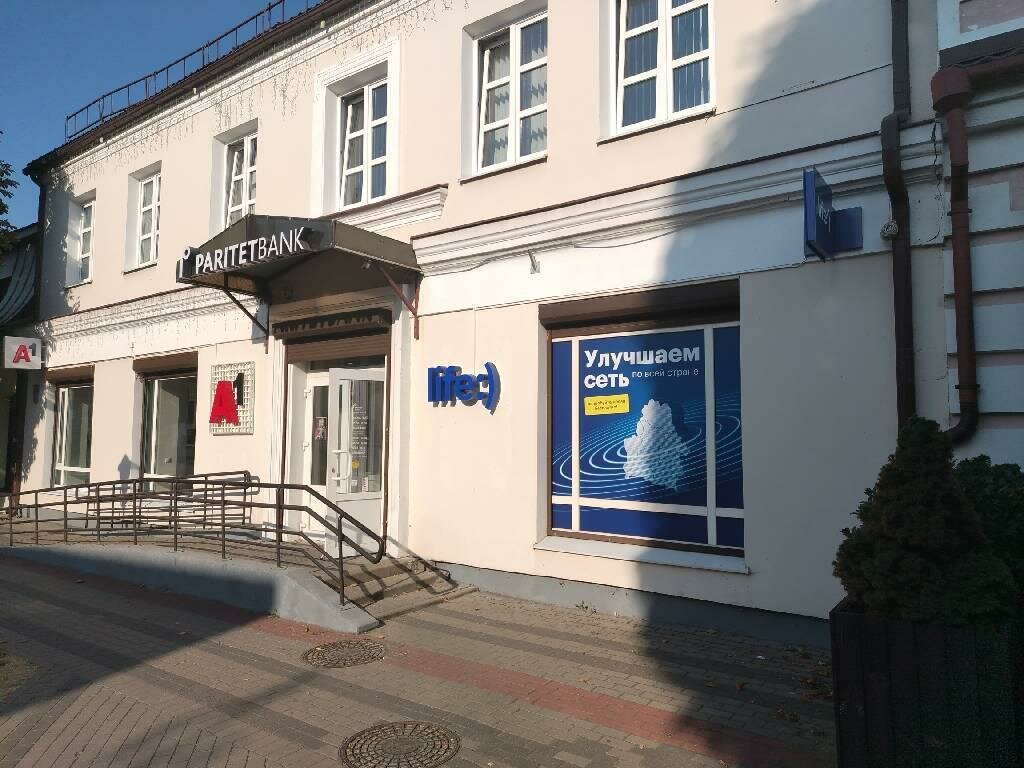 GSM operatörleri life:), Pinsk, foto