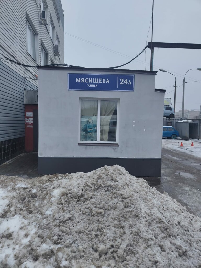 Yemek şirketleri Комбинат Питания, Jukovski, foto