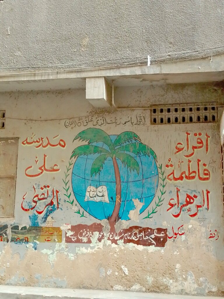 i̇mam hatip eğitim kurumları Iqra Fatima Al zehrah, Karaçi, foto