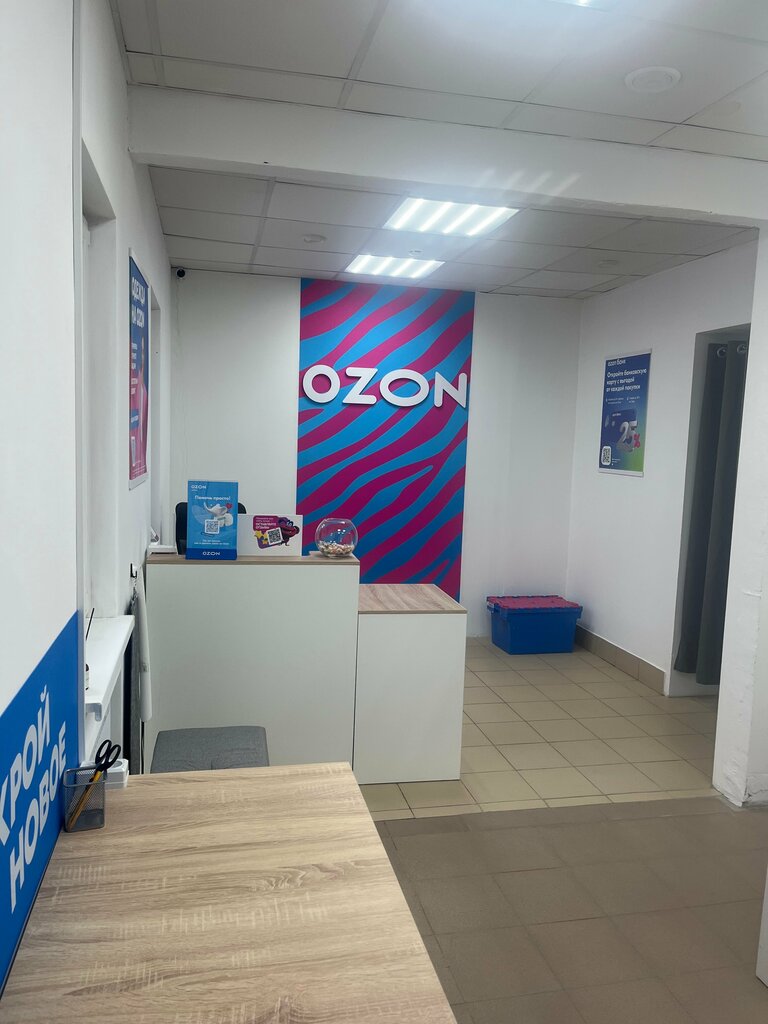 Teslimat noktası Ozon, Klin, foto