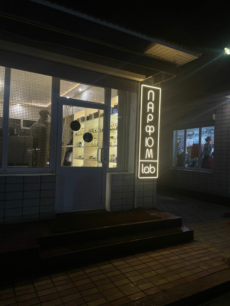 Kozmetik ve parfümeri mağazaları Alsait, Karaçay‑Çerkez Cumhuriyeti, foto