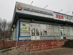MoneyGram (strada Calea Ieşilor No:104, municipiul Bălţi), para transferleri  Beltsi'den