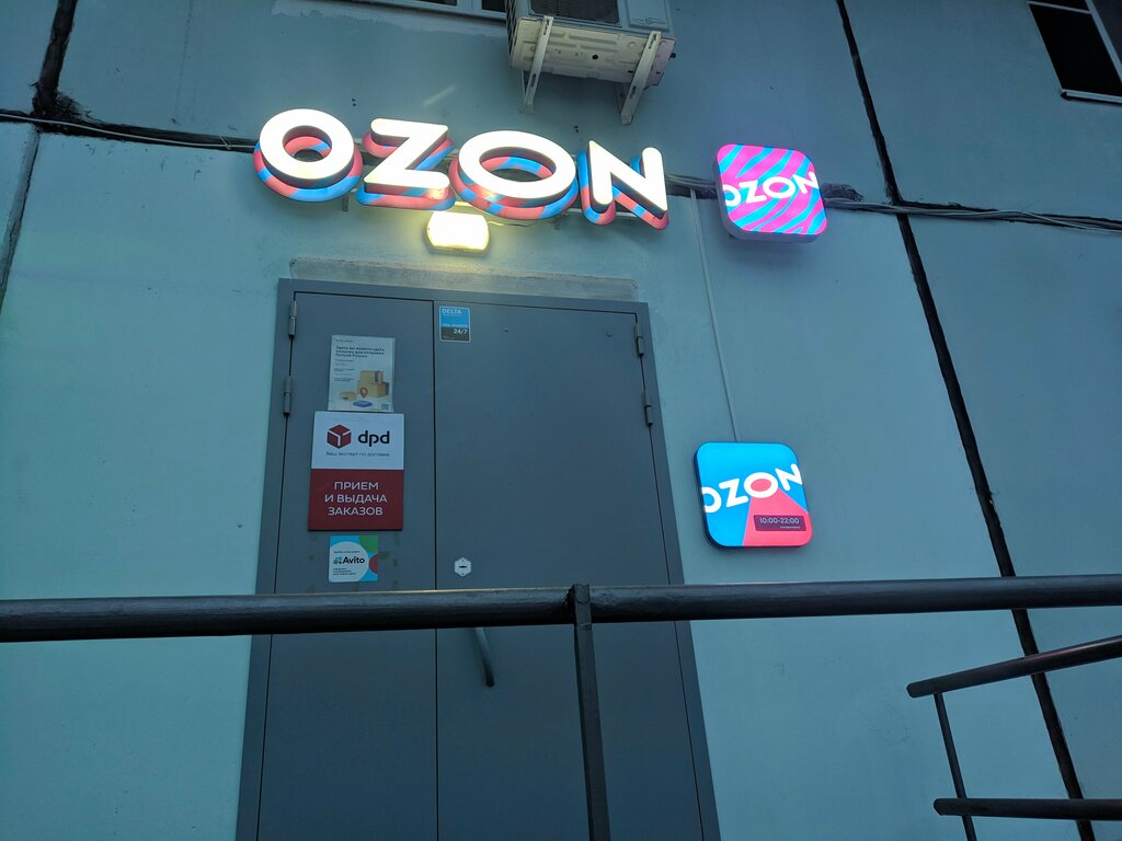 Kurye hizmetleri Dpd, Moskova, foto