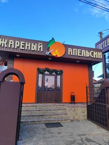 Жареный Апельсин (Pochtoviy Lane No:59, Mankovo-Kalitvenskoye Village), kafe  Rostovskaya oblastından