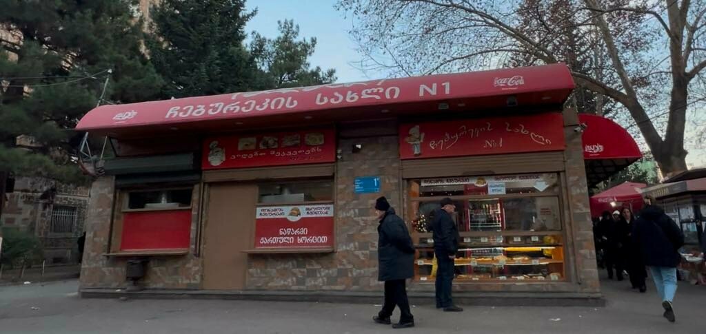 Ekmek fırını Ჩებურეკის სახლი № 1, Tiflis, foto