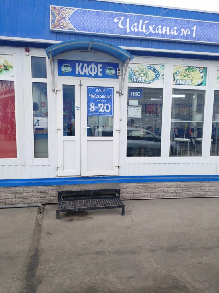 Kafe Чайхана № 1, Çeliabinsk, foto