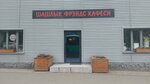 Shashlik Friends (Baitik baatyr Street No:22), kafe  Bişkek'ten