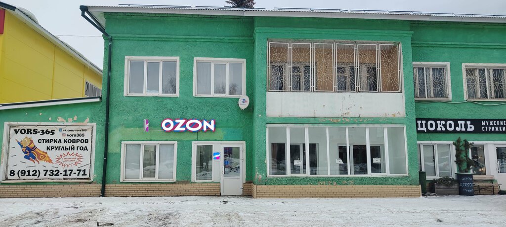 Teslimat noktası Ozon, Vyatskie Polyani, foto