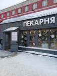 Честный хлеб (Dzerzhinskogo Avenue No:26к1), ekmek fırını  Novosibirsk'ten