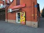 Цуп (Nalchikskaya ulitsa No:4), ödeme terminali  Vladikavkaz'dan