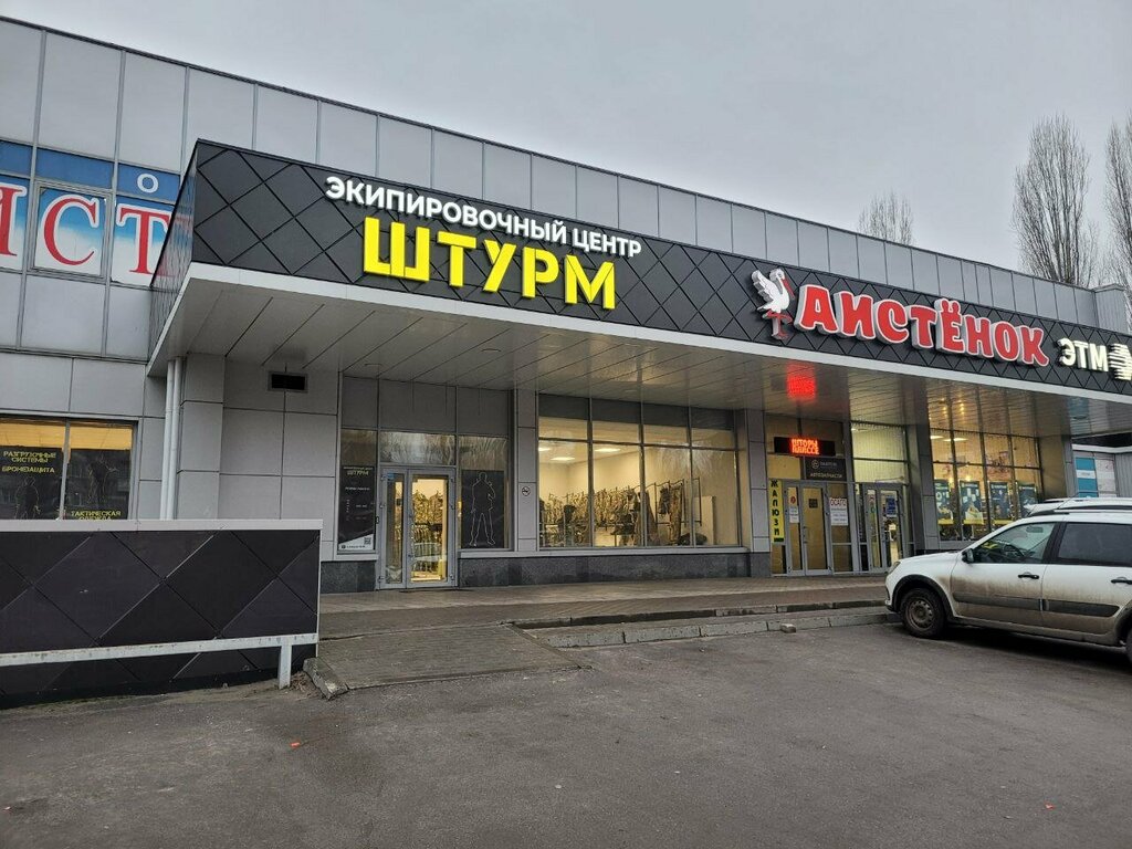 Askeri malzemeler Sturm, Voronej, foto