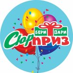 Сюрприз (ulitsa Lenina No:27), hediyelik eşya mağazaları  Safonovo'dan
