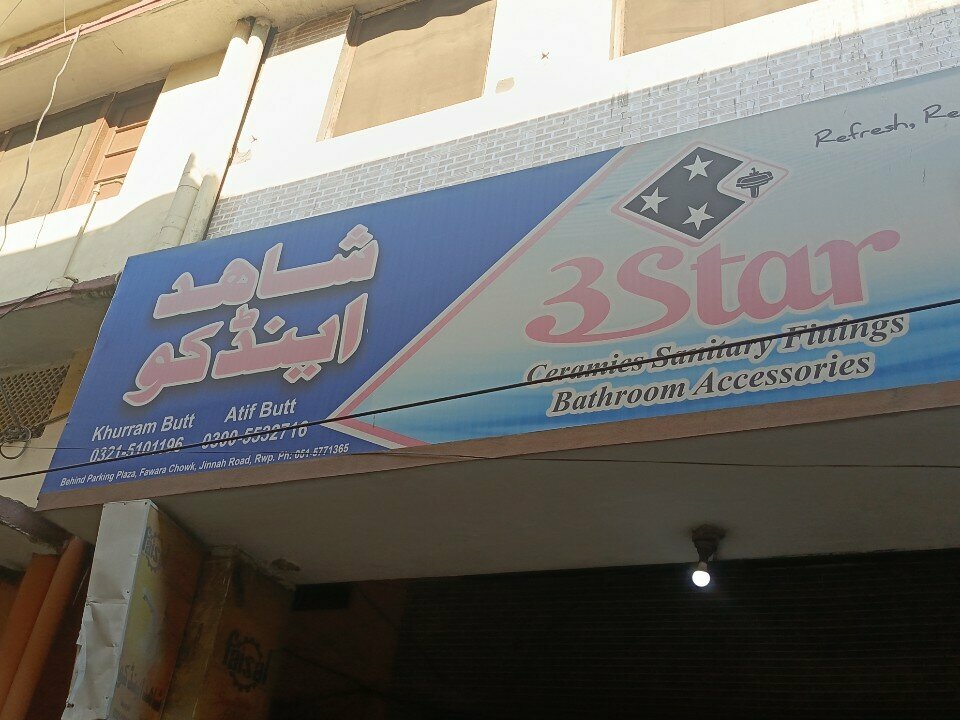 Yönetim ofisi Shahid and Copmany, Rawalpindi, foto