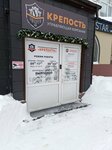 Крепость (Omskaya ulitsa No:14), konut servisleri kuruluşları  Nijnevartovsk'tan