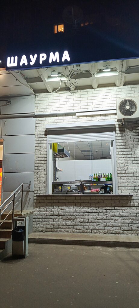 Fast food Шаурма, Moskova, foto