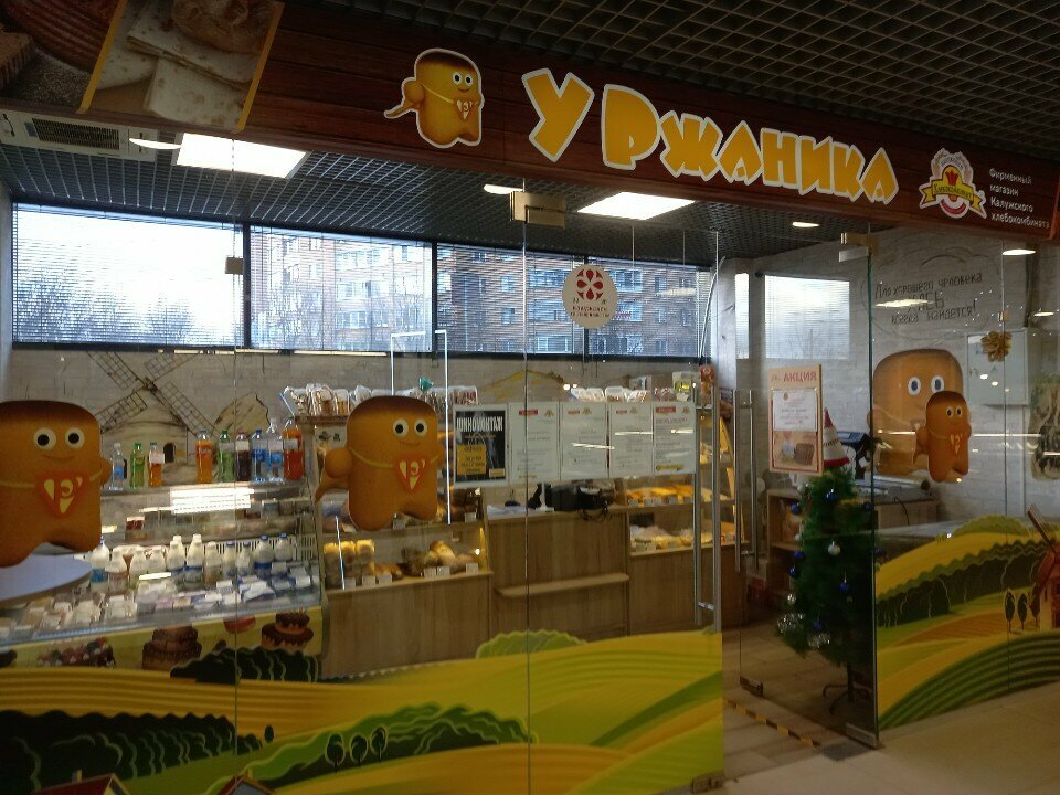 Ekmek fırını У Ржаника, Kaluga, foto