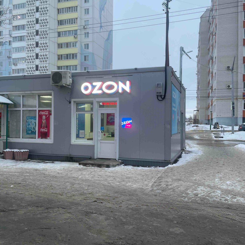 Teslimat noktası Ozon, Ulyanovsk, foto