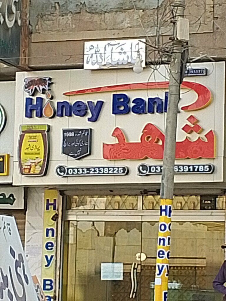 Banka Honey bank, Karaçi, foto