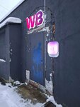 Wildberries (Valovaya Street No:52А), teslimat noktası  Sergiyev Posad'dan