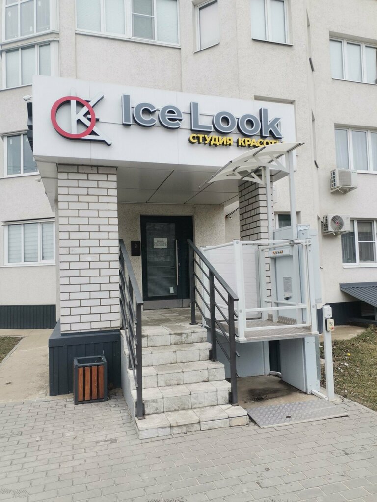Güzellik salonu Ice look, Lipetsk, foto