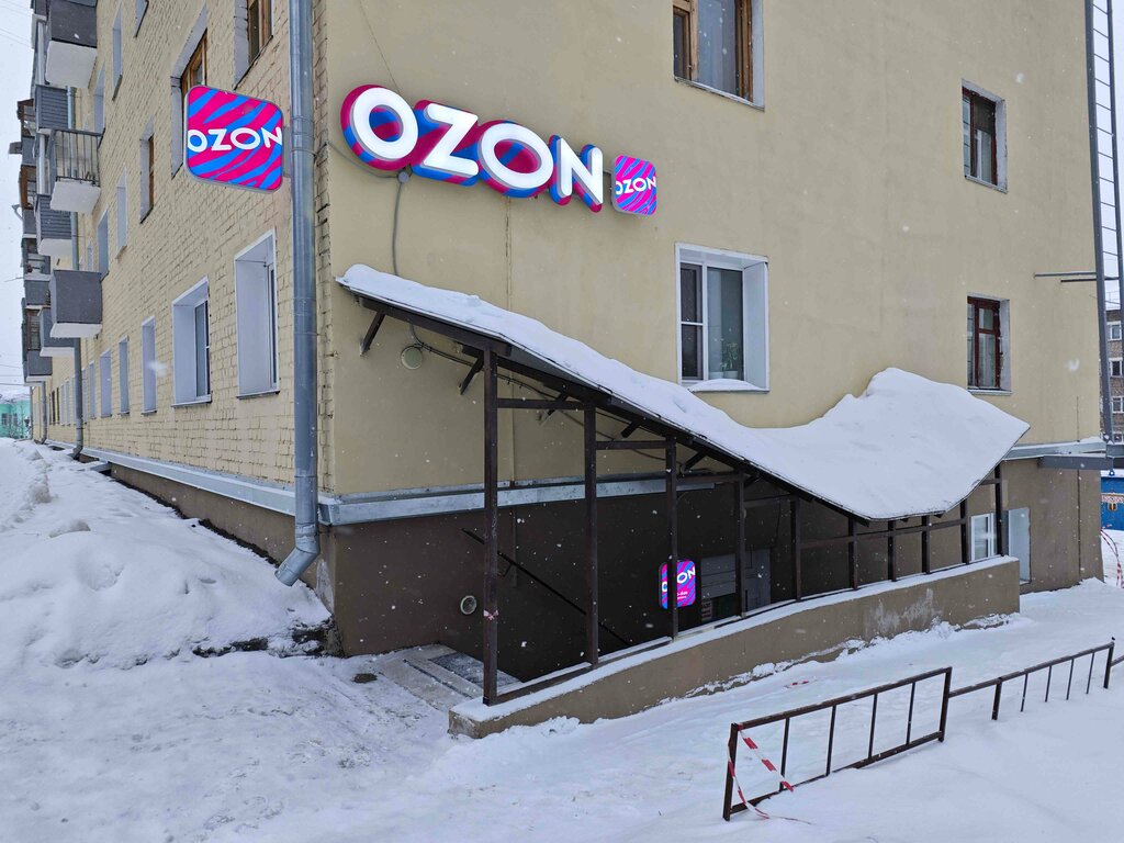 Teslimat noktası Ozon, Kirov, foto