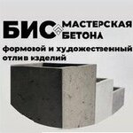 Бис (Artilleriyskaya Street No:87), beton ve beton ürünleri üreticileri  Kaliningrad'dan