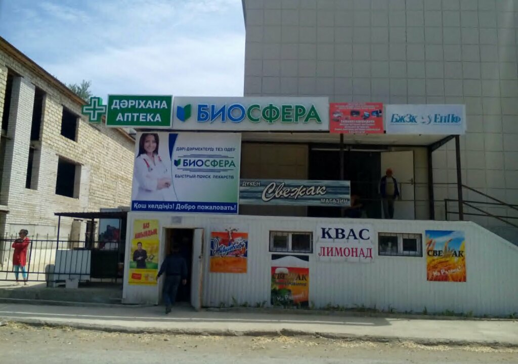 Eczaneler Biosfera, Hromtav, foto