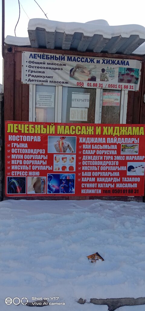 3D hizmetler Коста прав и хиджама, Bişkek, foto