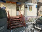 Fortuna (Yeniseyskaya ulitsa No:4), kuaförler  Vladivostok'tan