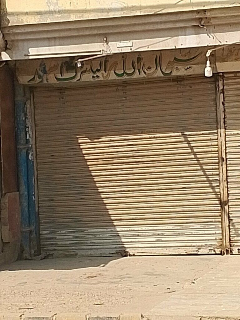 Elektronik eşya mağazaları Subhanallah electric store, Karaçi, foto