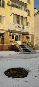 Melika (Komsomolskaya ulitsa No:20), kahve dükkanları  Orel'den