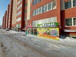 DosMarket (Amanjol Bólekpaev kóshesi No:19), market  Astana'dan