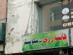 China Zari & Piko Center (Market Road No:65, Chaklala Scheme 3), giyim mağazası  Rawalpindi'den